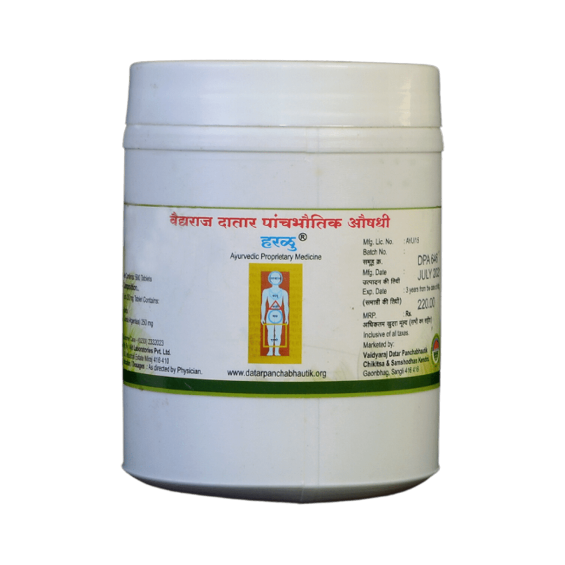 Haralu Tab – Vaidyaraj Datar Panchabhautik Chikitsa and Samshodhan Kendra