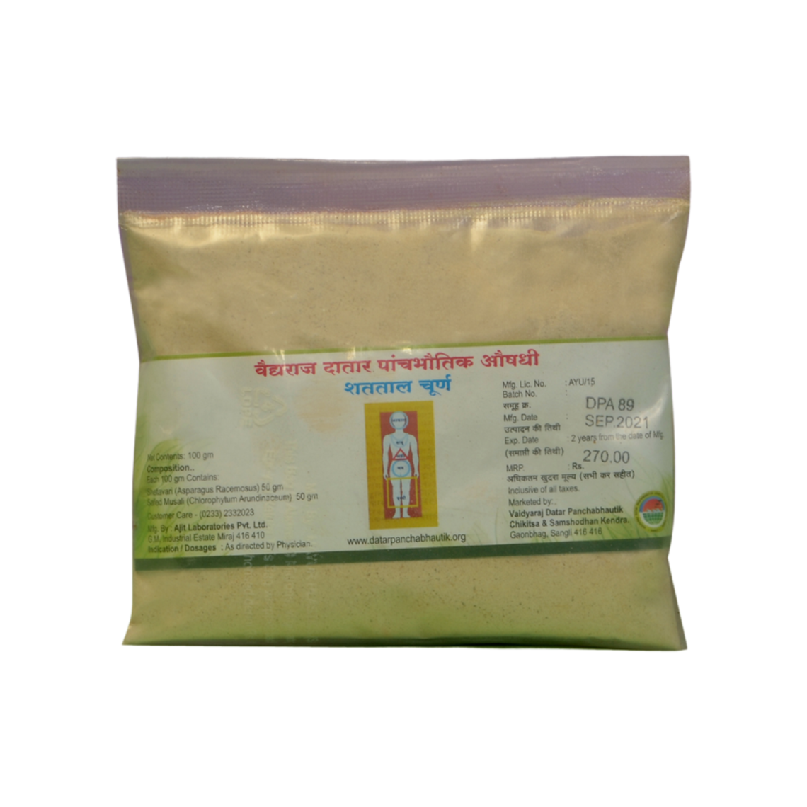 Shat – Tal – Vaidyaraj Datar Panchabhautik Chikitsa and Samshodhan Kendra